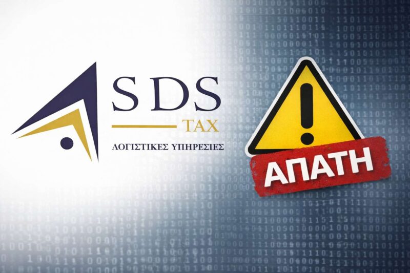 Νέες Φορολογικές Κλίμακες – Τι αλλάζει από το 2026 – SDS TAX